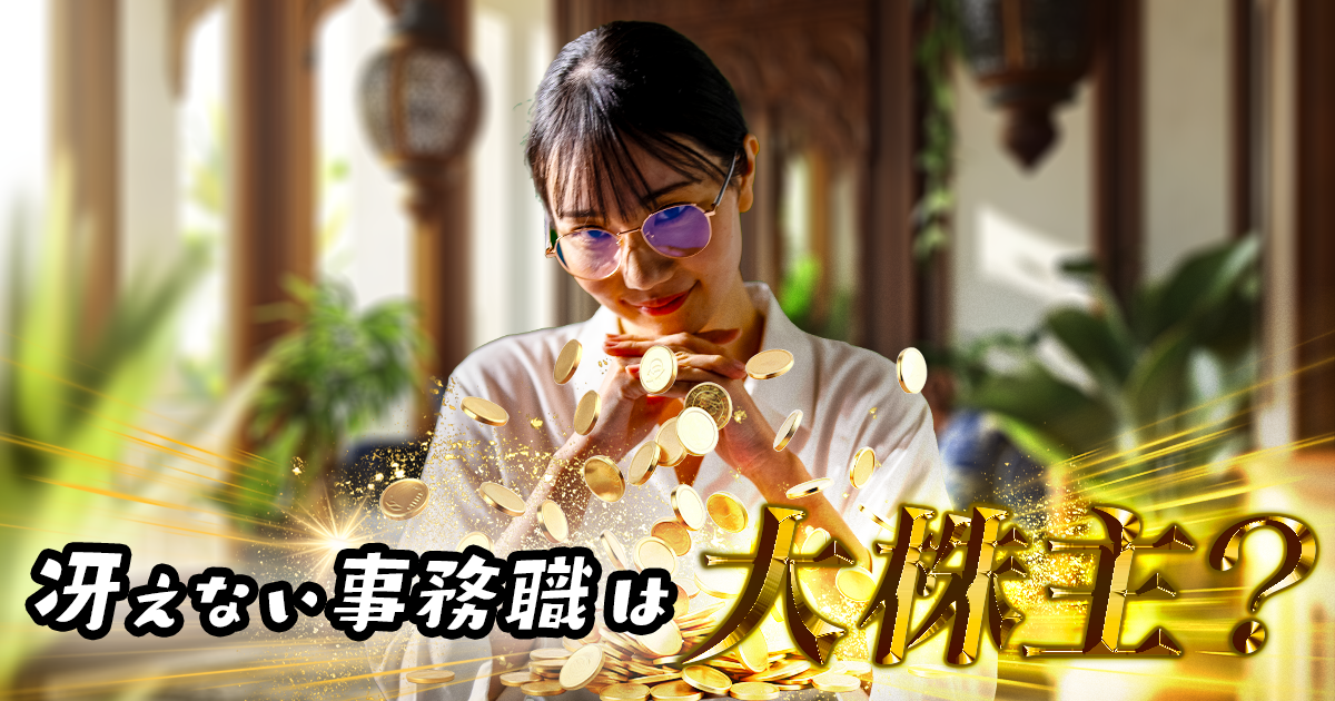 【1LDK×One Acre】縦型ショートドラマ作品『冴えない事務職は大株主？』が本日より「FANY :D」で配信開始！ - 株式会社1LDK｜1LDK inc.